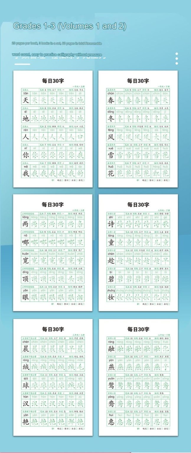 Buku belajar menulis huruf mandarin, Buku Latihan Menulis Kosa Kata ...